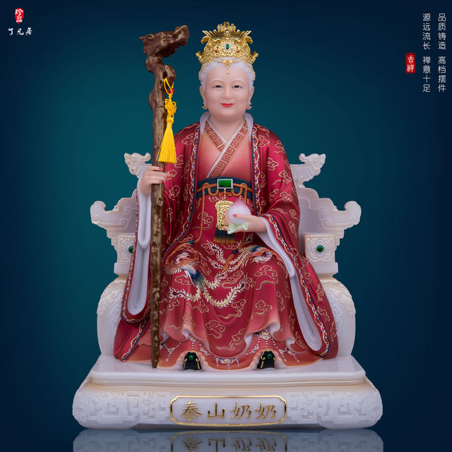 Fanju Taishan Lao Grandma Statue at home blesss and real body synthesis ...