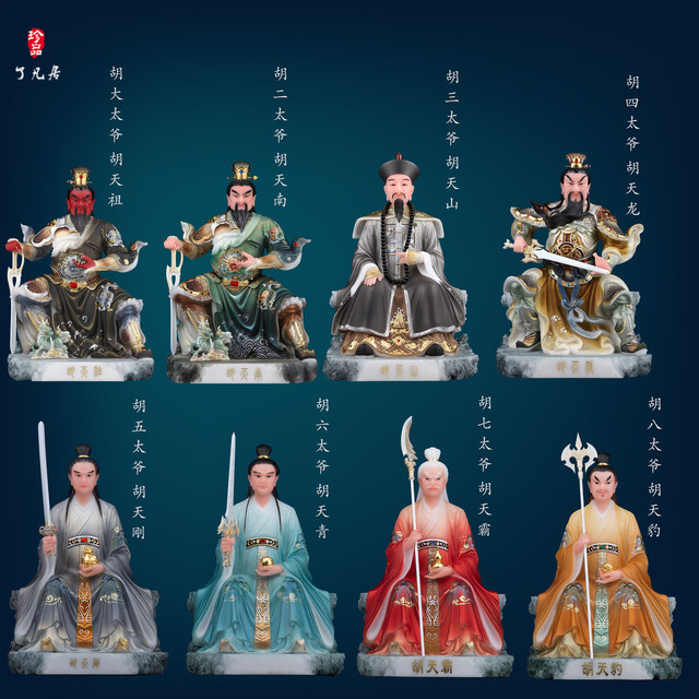 Han Baiyu, Hu Tianlong Tiangang, Tianzu, Qingtian Bao Tianbao Yunhua ...