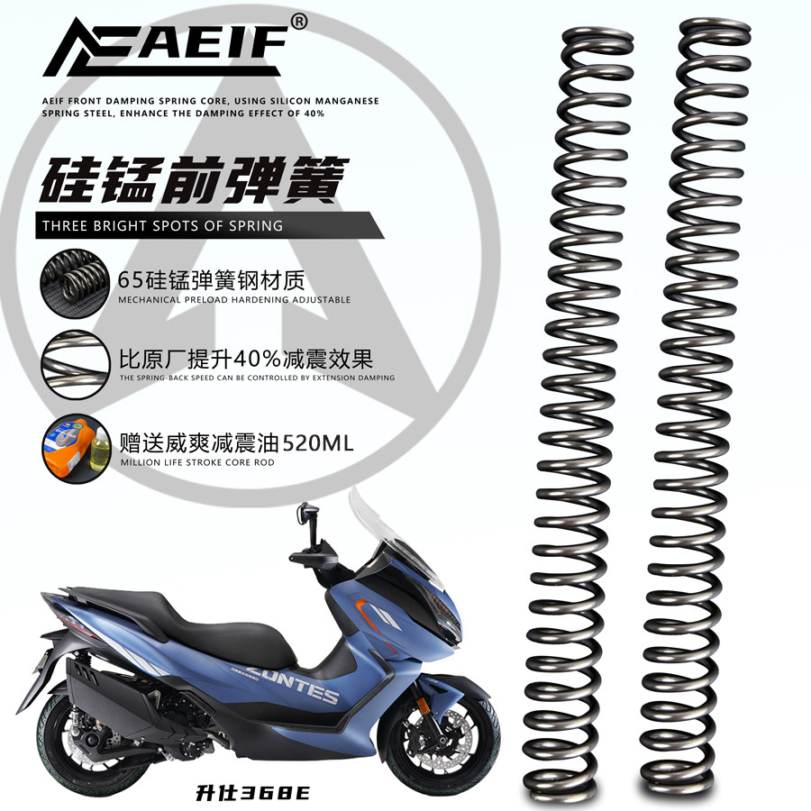 Suitable for Shengshi 368D/E/M/K front shock-absorbing reinforced ...