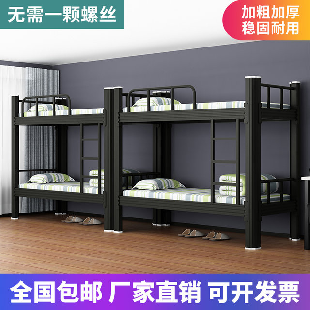 High and low bed iron shelf beds, double -layer beds, two layers of bed ...