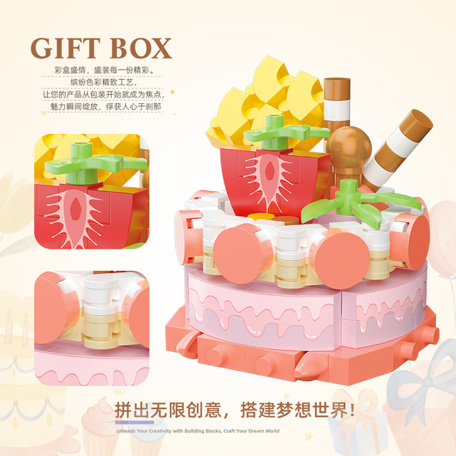 Cake small grain building block assembly toy ornaments decoration ...
