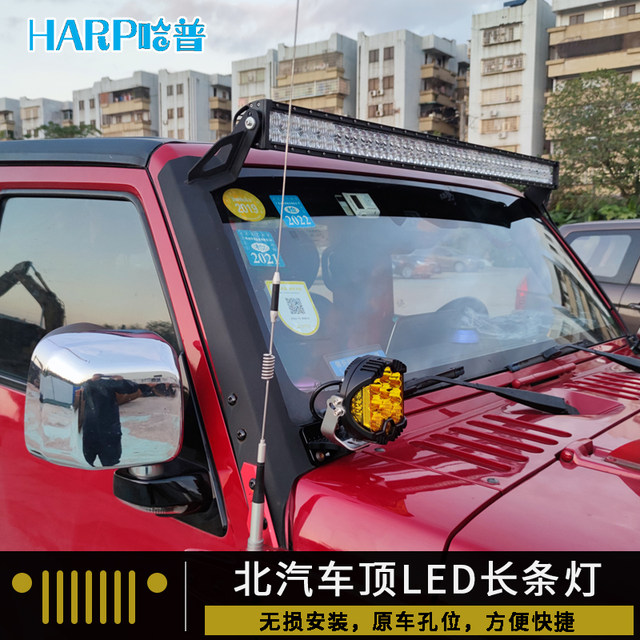 Beijing BJ40 BJ40L PLUS car light modification parts off -road roof LED ...