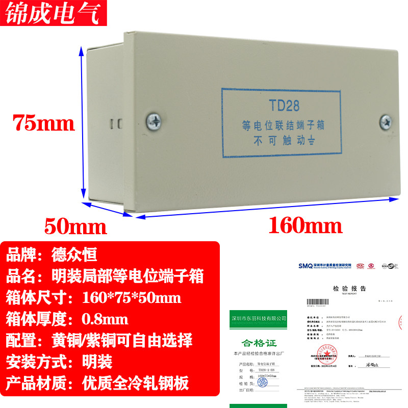 Surface-Mounted Equipotential Box TD28 - Equipotential Bonding Terminal ...