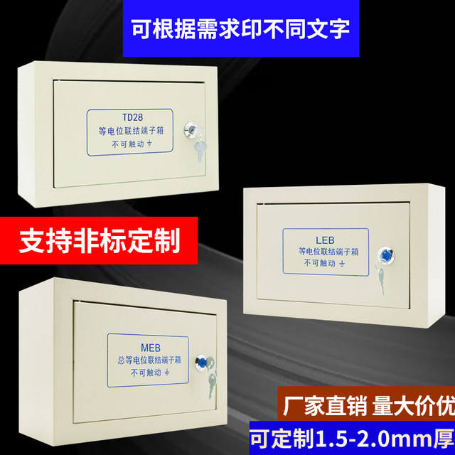 Surface-mounted general equipotential terminal box MEB general ...