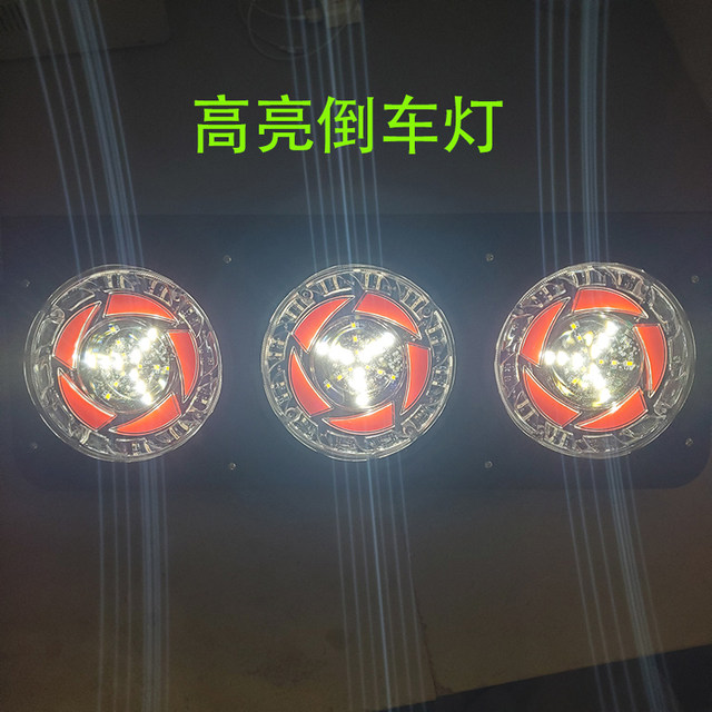 Semi-trailer rear tail light 24v large truck LED CIMC high-brightness ...