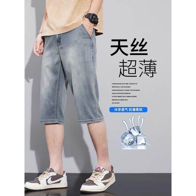 Ice silk denim shorts, men's summer thin loose straight pants, men's ...
