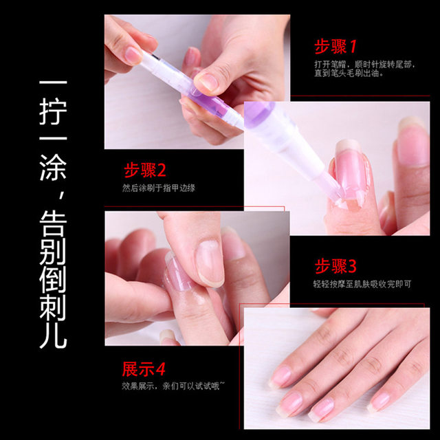 Nail nutrition oil pen armor finger pen finger pen nourish nail edge ...