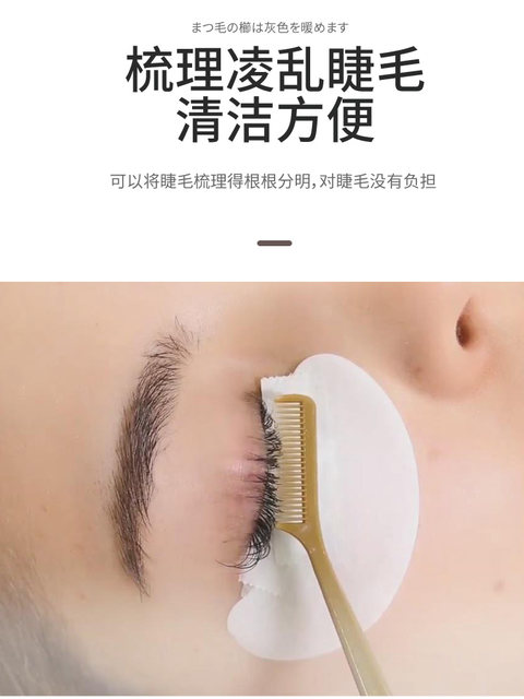 Spot Miss eye dor special eyelash comb for grafted eyelashes Warm gray