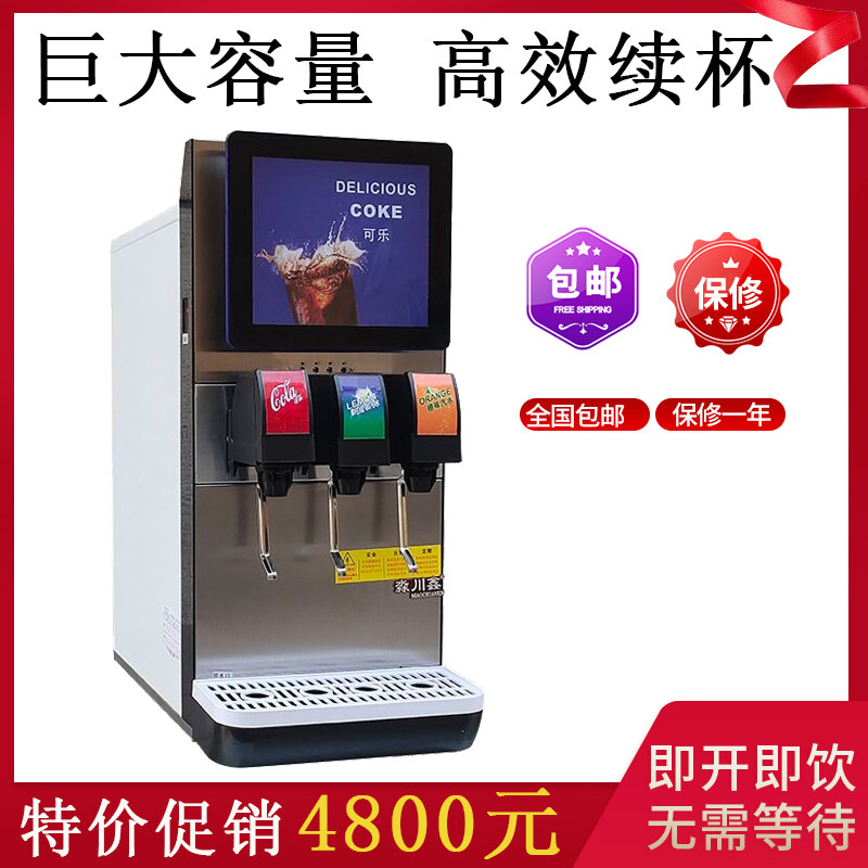 Coke Machine Pepsi Three-Valve Commercial | Delicious Carbonated Drink ...