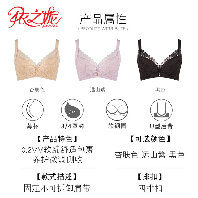 Yizini comfortable bra 3/4 cup thin section about 0.2CM soft steel ring ...