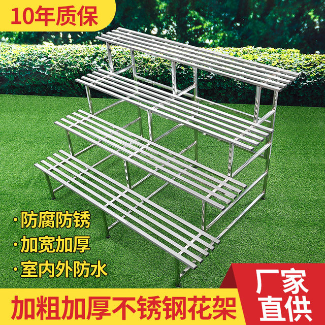 Stainless steel integrated wall flower rack ladder floor-standing multi ...