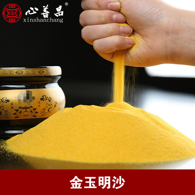 Fragrant furnace sand gold sand, fragrant fragrant fragrant fragrant ...