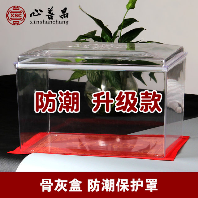 Urn moisture-proof box protective cover anti-corrosion waterproof ...