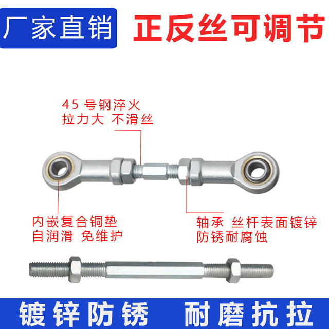 Fish eye rod end joint bearing pull rod 10 positive and negative teeth ...