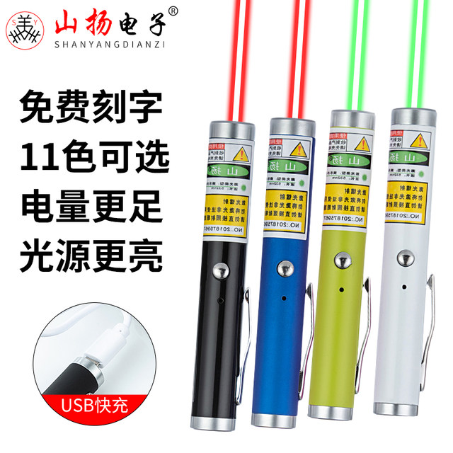 Shooting pen Sales sand table green light laser light USB charging ...