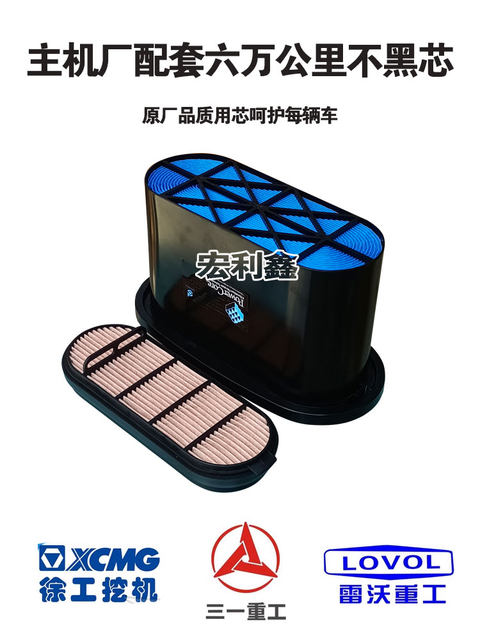 Xinxu 335/380/600 Air filter 31 650 205 Lateo 200 excavator 225 ...