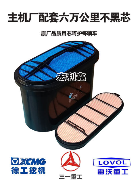 Xinxu 335/380/600 Air filter 31 650 205 Lateo 200 excavator 225 ...