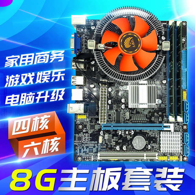 Brand New I7-Level X99 Computer Motherboard for Gaming, Quad-Core and ...