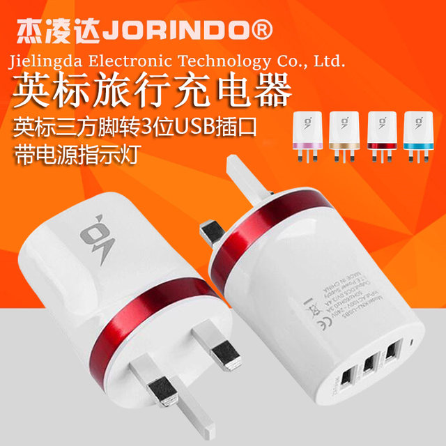 British standard three-pin mobile phone tablet travel charger adapter ...
