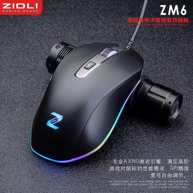 ZIDLI magnetic power ZM6-2 gaming mouse USB wired RGB luminous e-sports computer for eating ...