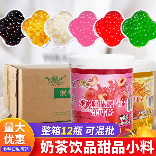 Yifang yogurt popping beads whole box can be mixed batch mango ...
