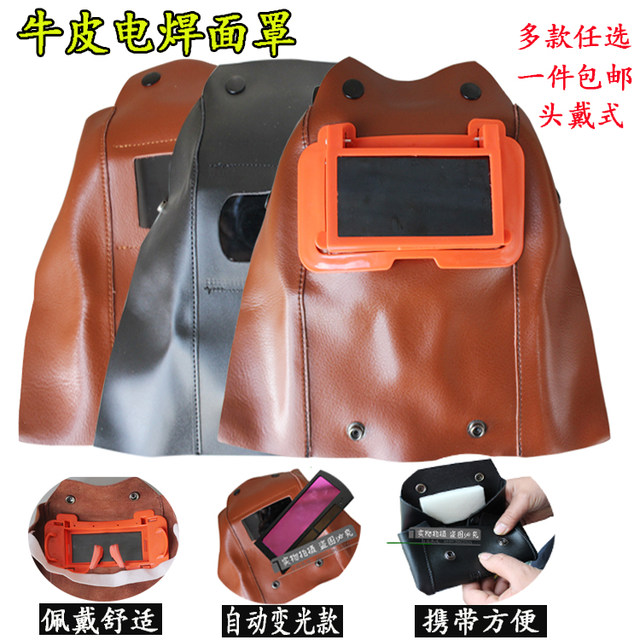 Cowhide welding mask head-mounted automatic darkening welding helmet ...