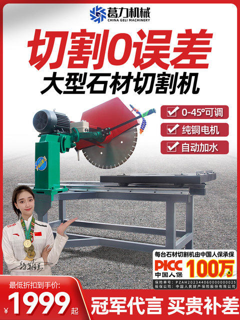 Tile cutting machine Water -cutting machine Tate -type stone -specific ...