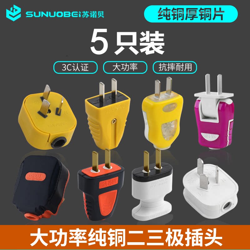 10 kawat steker dua pin tembaga murni 2-pin 10a & 16a | steker satu ...