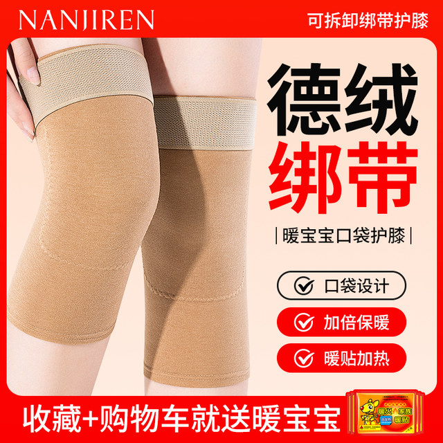 Germany pocket knee pads old cold legs male and women's joints warm and ...