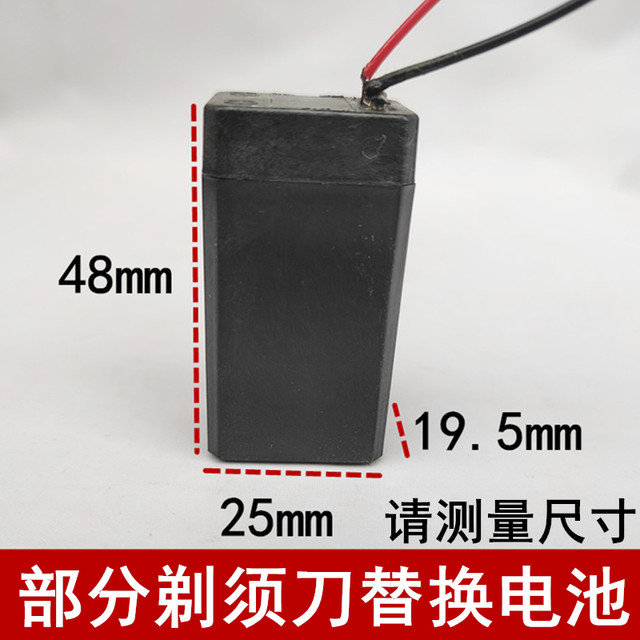 Suitable for Lingke Peripherite FS3688 FS-3188 shaver with built-in ...