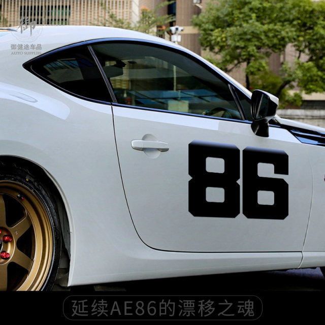 GT86 body modified sticker car door personalized creative decoration ...