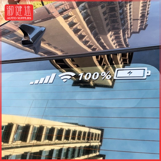 Car sticker rear window decoration sticker Douyin same style front ...