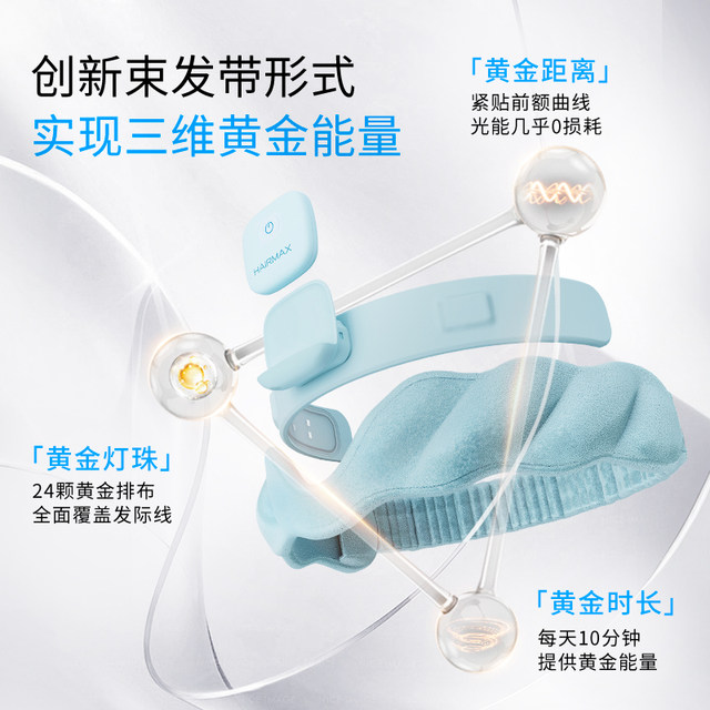 hairmax LED red light hair band hair band hairline scalp care ...