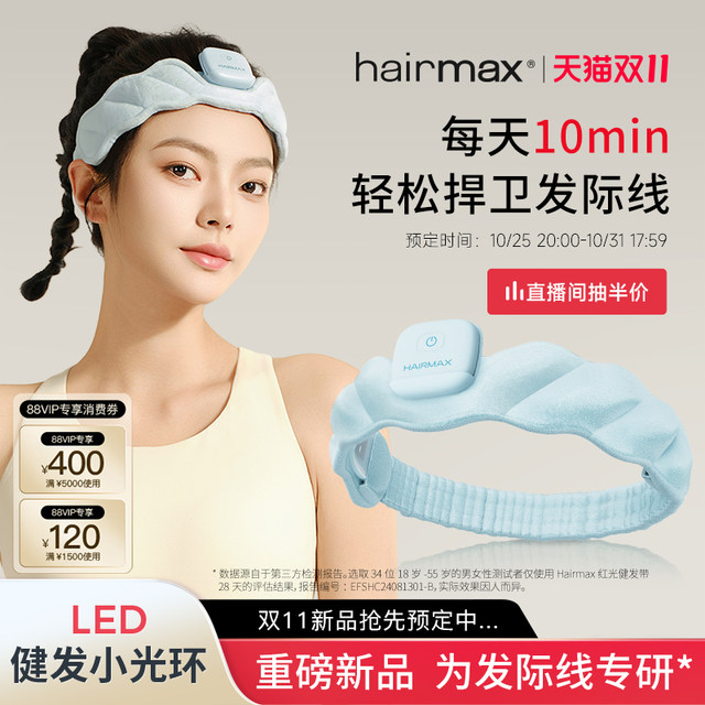 hairmax LED red light hair band hair band hairline scalp care ...