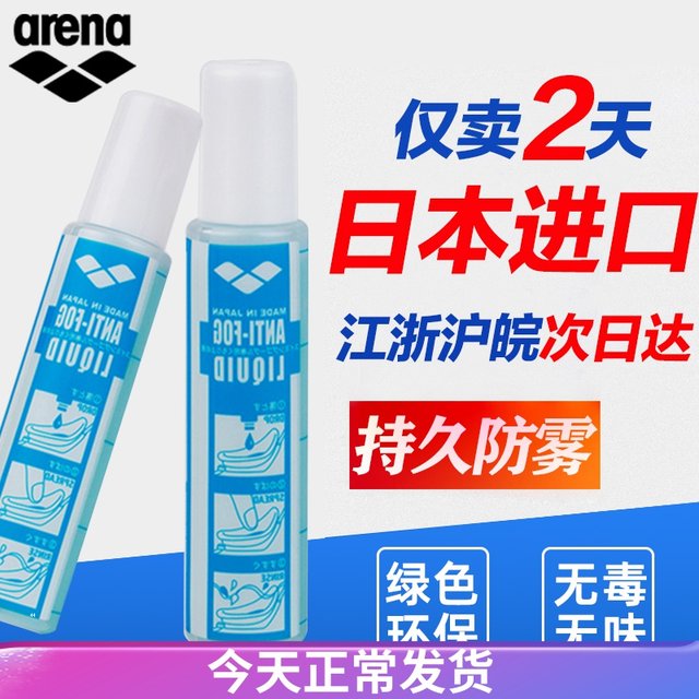Arena goggles anti-fog agent swimming goggles professional application does not hurt the eyes ...