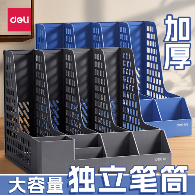 Deli file frame thickened file storage box file rack storage rack ...