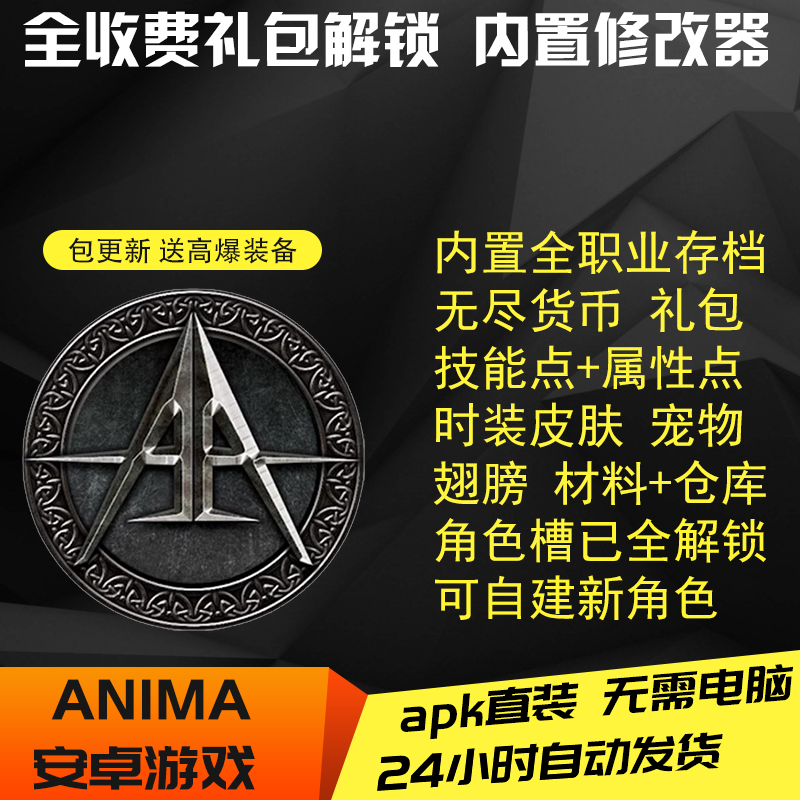 Anima soul anima ARPG Chinese Android mobile game direct installation ...