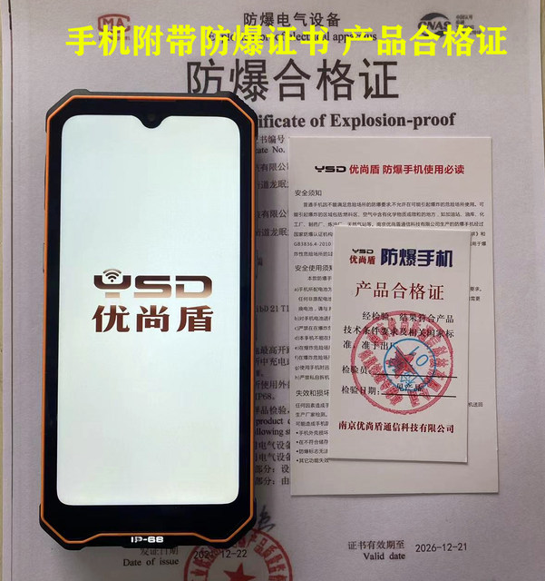 Underworld Shield X2 Three -proof intelligent explosion -proof mobile ...