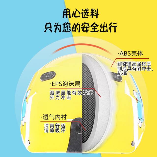 New national standard 3C certified Doraemon electric motorcycle helmet ...