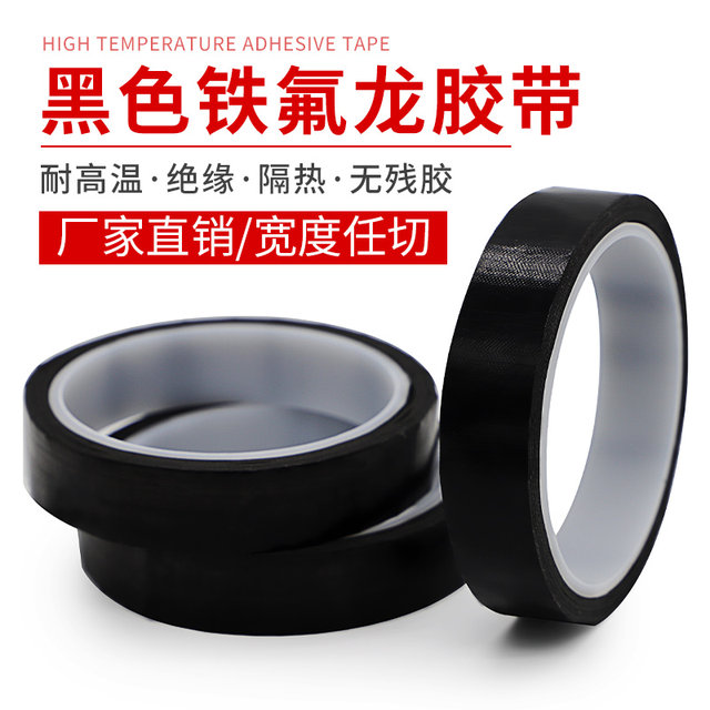 Black anti-static matte light-shielding and high-temperature-resistant ...