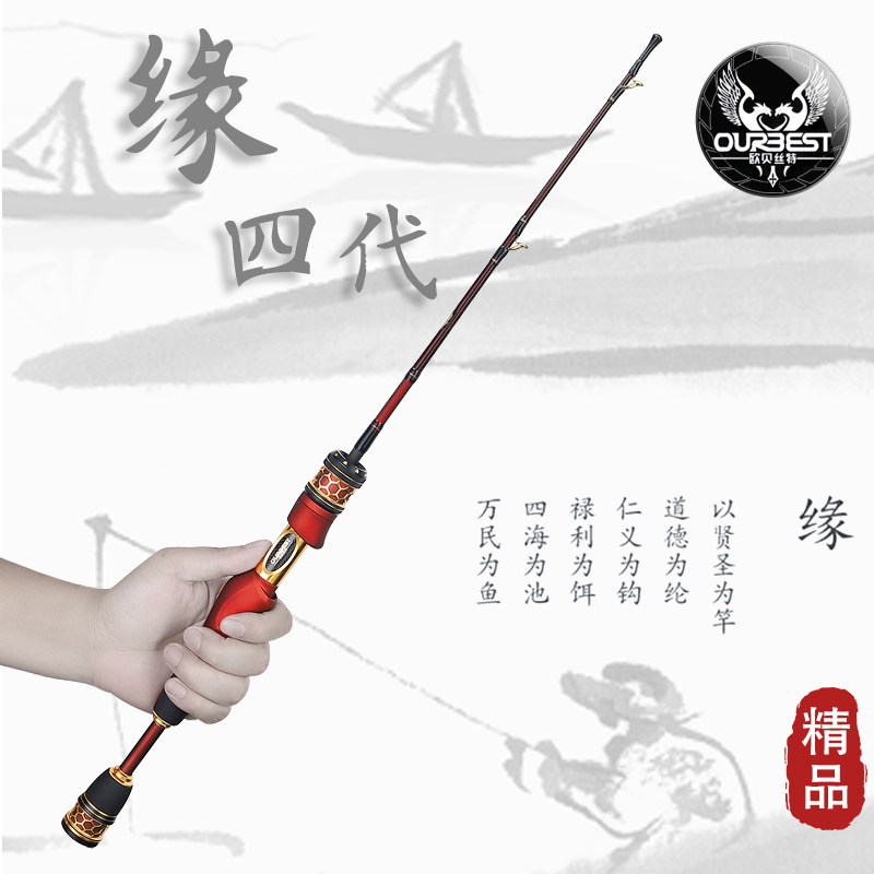 Obest Edge Fuji Guide Ring Micro-Lead Fishing Rod
