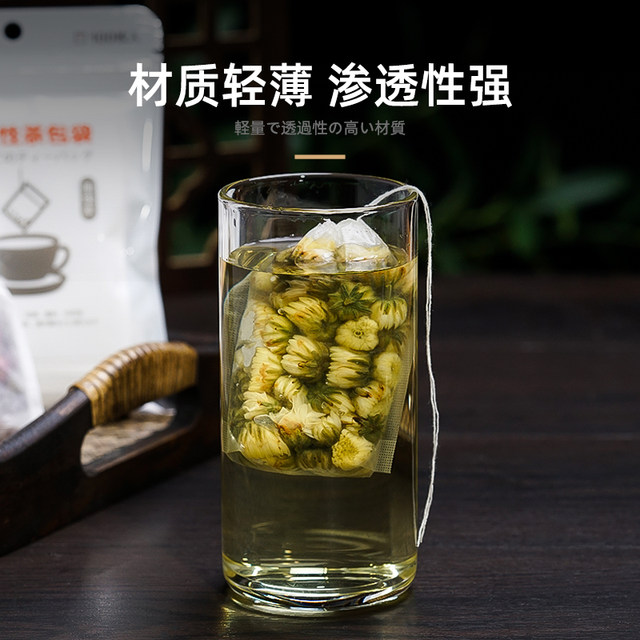 Japanese tea bag disposable food -grade tea bag corn fiber homemade ...