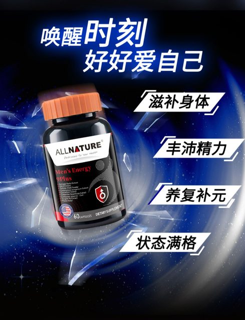 Amachi Male STS Capsules Maca Deer Antler Cordyceps Male Energy Oyster ...