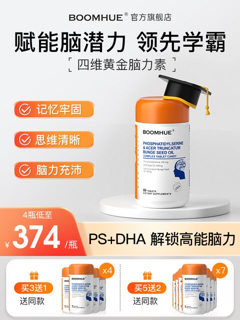 Boomhue blog calls DHA algae oil neuronic acid children students ...