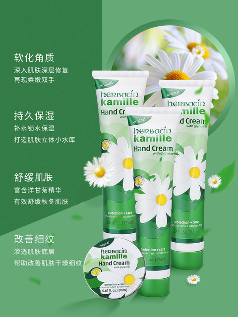 German He Benqing Chamomile Daisy Hand Cream Women's Moisturizing ...