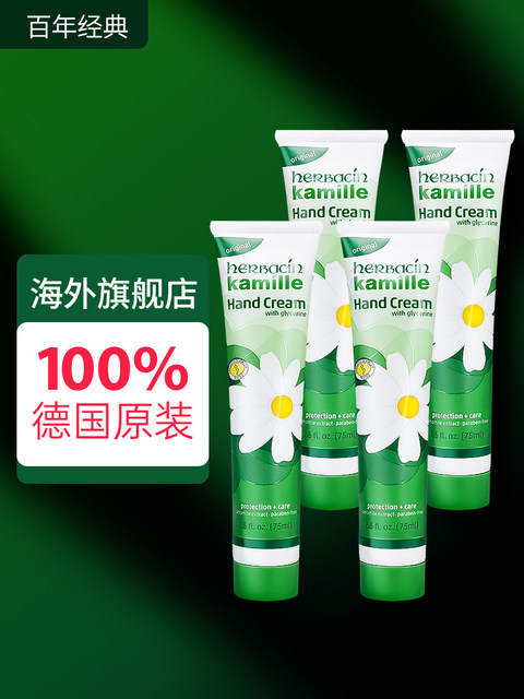 German He Benqing Chamomile Daisy Hand Cream Women's Moisturizing ...
