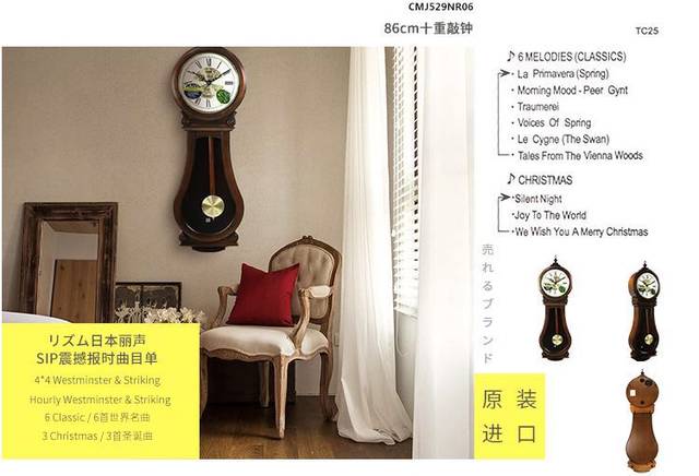 Japan RHYTHM Lisheng wall clock living room villa European luxury ...