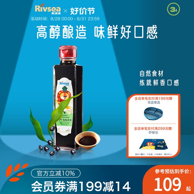 Heyangyang thin salt pure brewed soy sauce (including kelp) 150ml ...