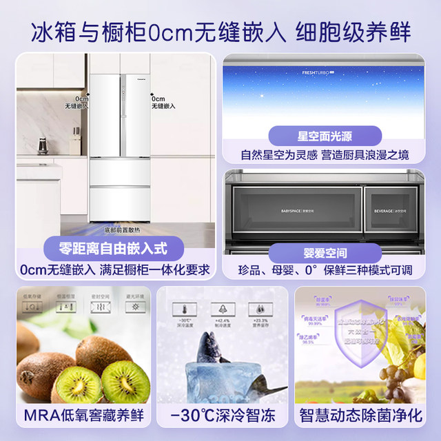 Trade-in Casarte Starry Sky 533L zero-embedded four-door first-class ...