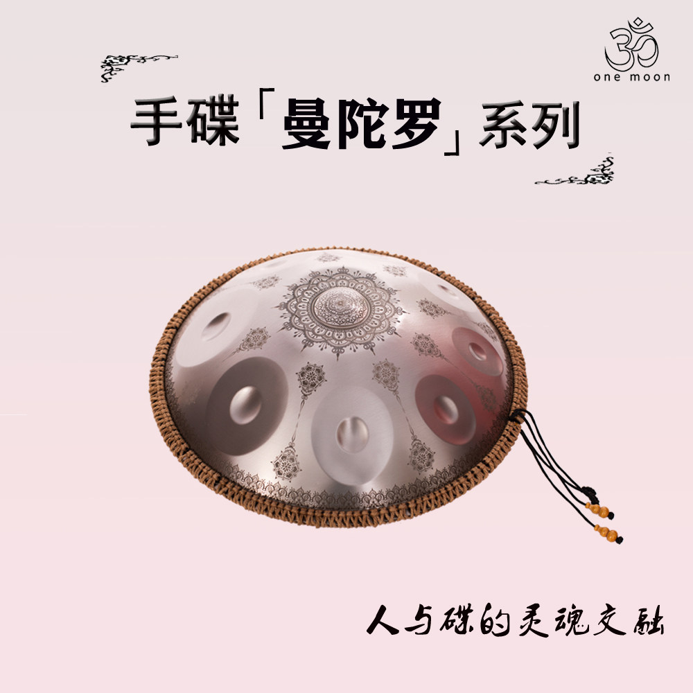 One Moon Mini Hand Hangdrum Pot | Musical Instrument Mandala Hand Plate